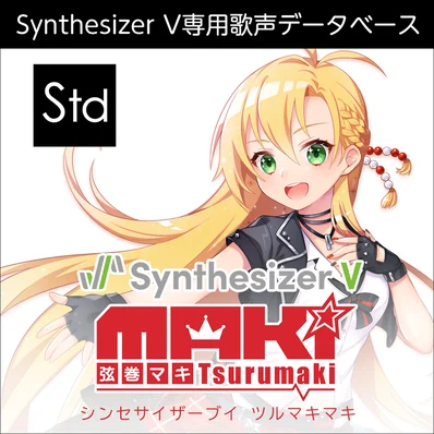 Synthesizer V AI Eri ダウンロード版 | ドワンゴジェイピーストア